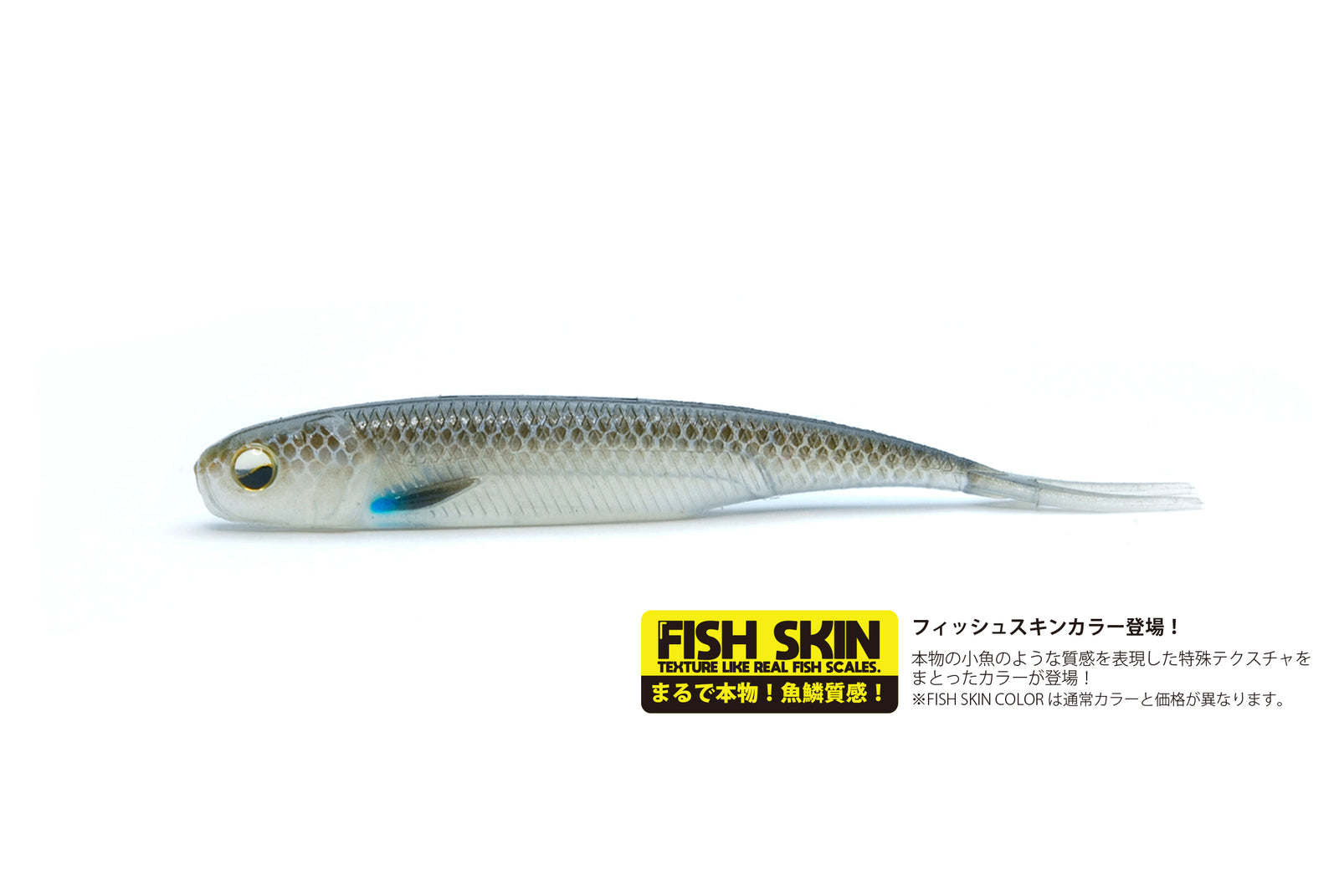 Raid Japan Fish Roller 3"
